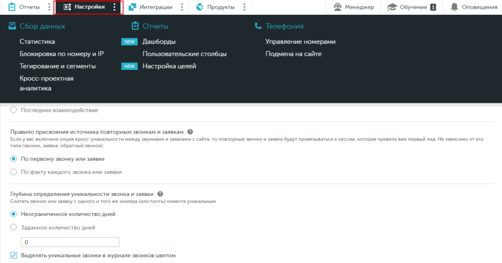 Обзор Calltouch | Обзоры