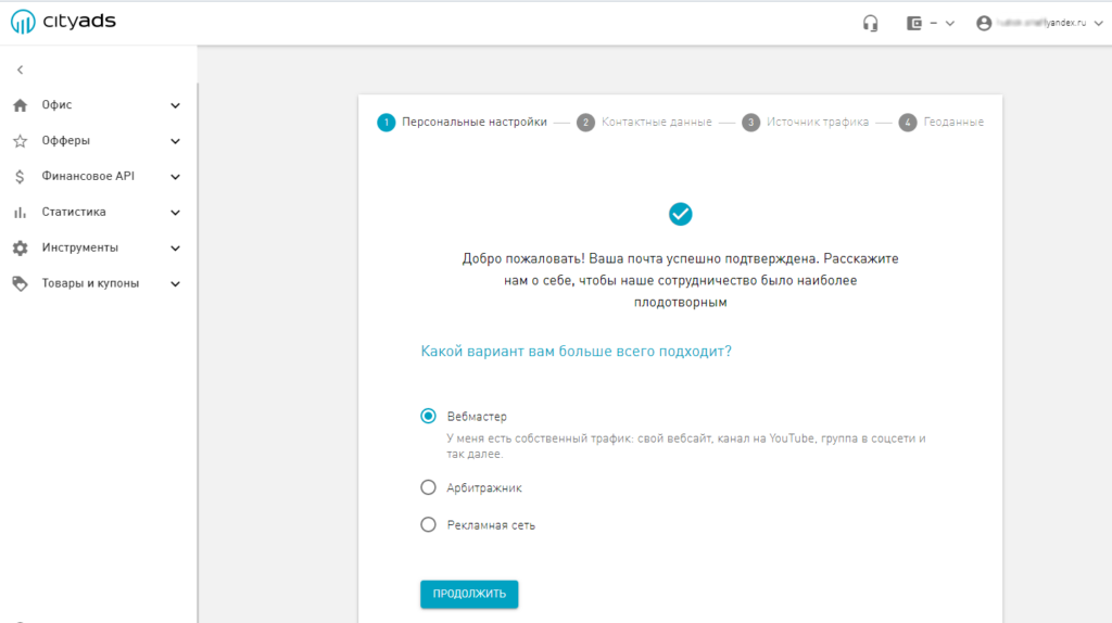 Руководство по CityAds | Обзоры